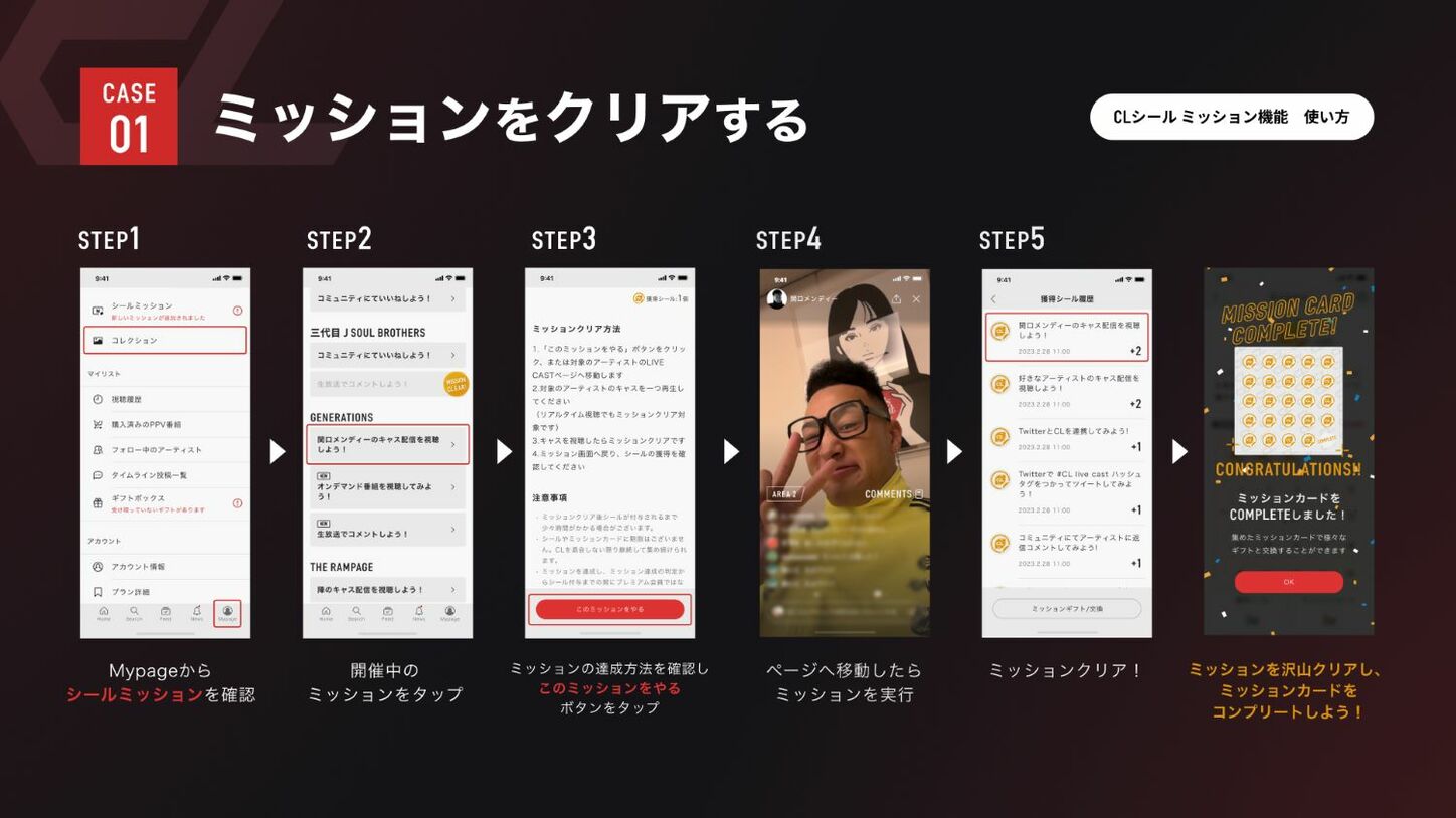 LDH所属アーティスト出演の「CL」、限定のデジタルフォトが手に入るシールミッション機能を提供開始 | 告知 | ABEMA TIMES | アベマタイムズ