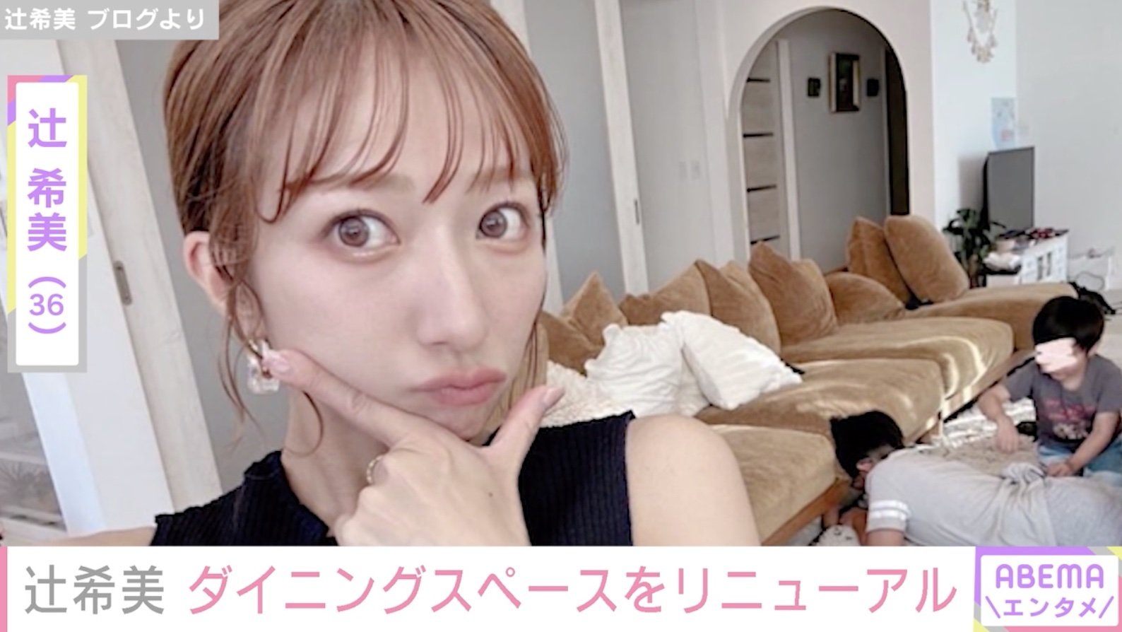 辻希美、新調した家具でダイニングスペースをリニューアル ビフォーアフター公開 | 芸能 | ABEMA TIMES | アベマタイムズ