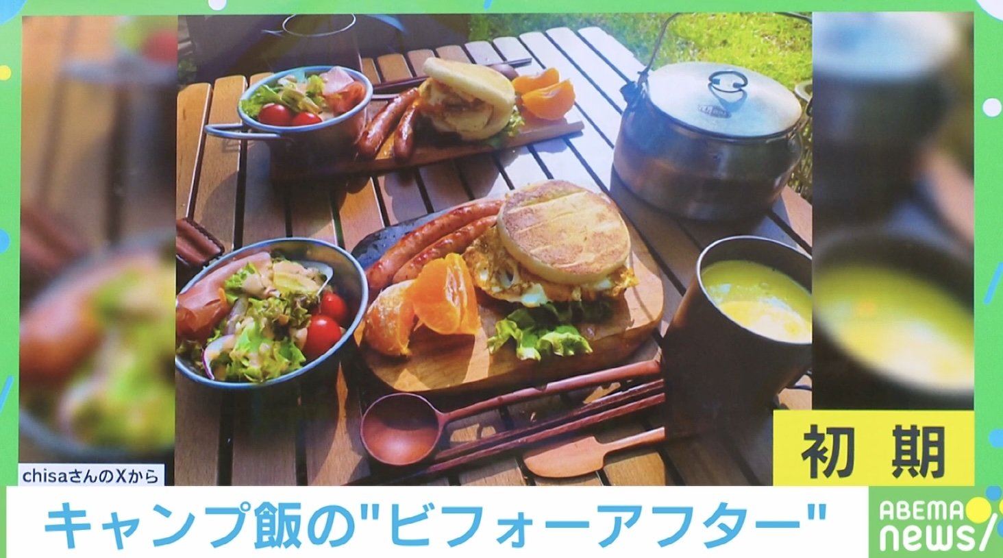 【写真・画像】キャンプ飯、初期と現在の“ビフォーアフター”に共感者続々！「わかりみが深すぎるw」「結局 効率的になる」 1枚目 | 話題 | ABEMA TIMES | アベマタイムズ