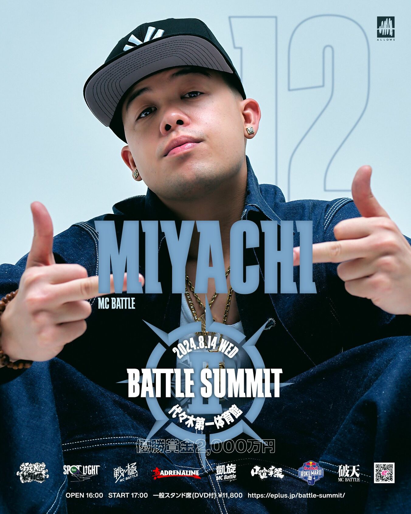 【写真・画像】MIYACHI、「BATTLE SUMMIT II」に出場決定。 1枚目 | HIPHOP | ABEMA TIMES | アベ ...