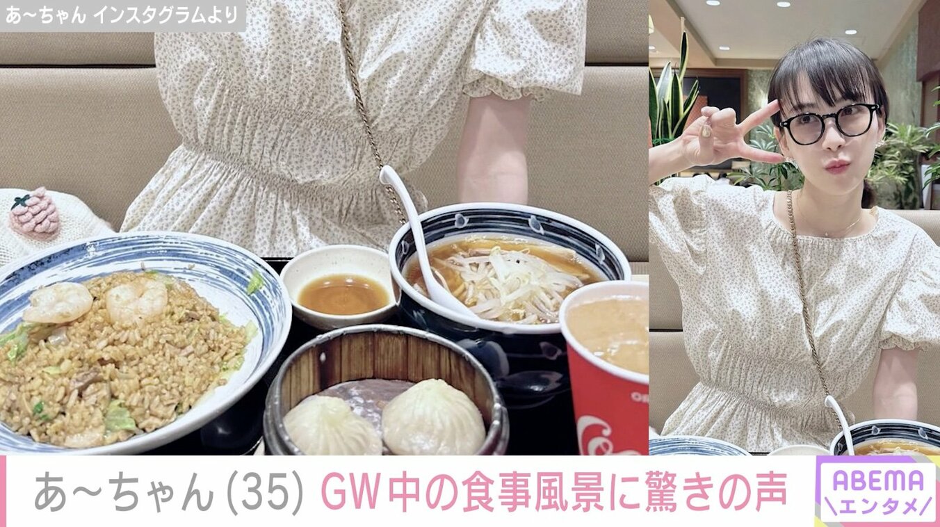【写真・画像】Perfume・あ～ちゃん、GW中の食事風景に驚きの声「めっちゃ食べるのね！」 1枚目 | エンタメ総合 | ABEMA TIMES | アベマタイムズ