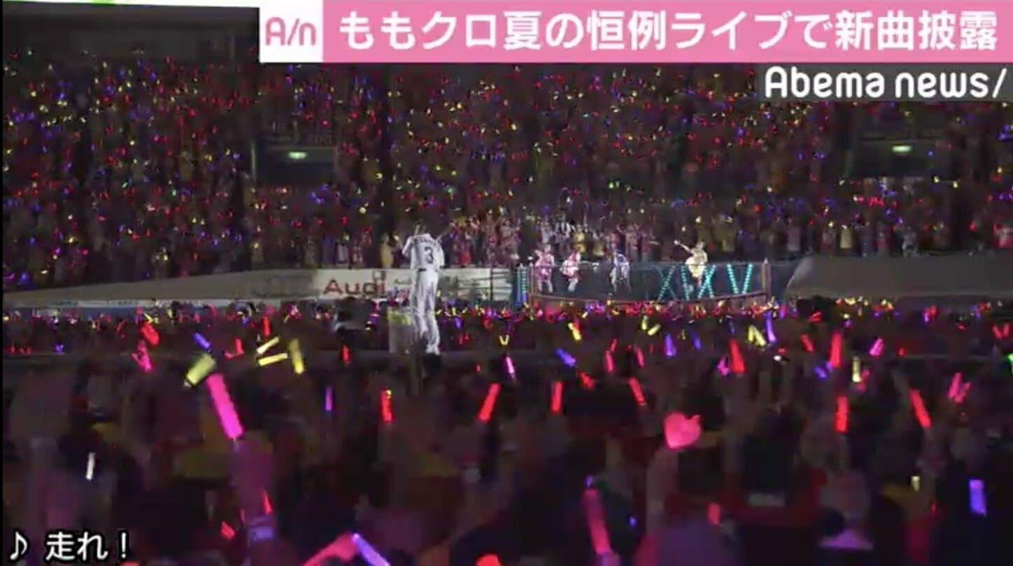 ももクロ、夏の恒例ライブで新曲「Re:Story」披露 2日間で約6万5000人が熱狂 | 国内 | ABEMA TIMES