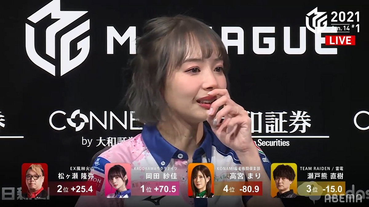 輝く涙にファンも感動 モデル雀士・岡田紗佳の初トップに「もらい泣きしそう」／麻雀・Mリーグ | 麻雀 | ABEMA TIMES | アベマタイムズ