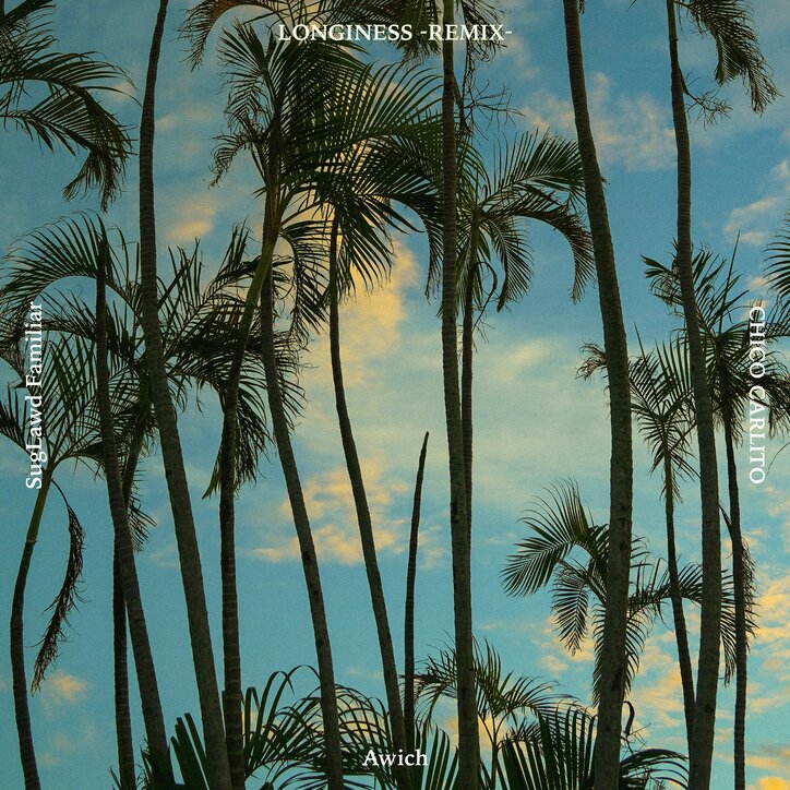 「Awich」が主催する沖縄のアーティスト達との楽曲をまとめたコンピレーションEP のリリースを発表! | ニュース | ABEMA TIMES