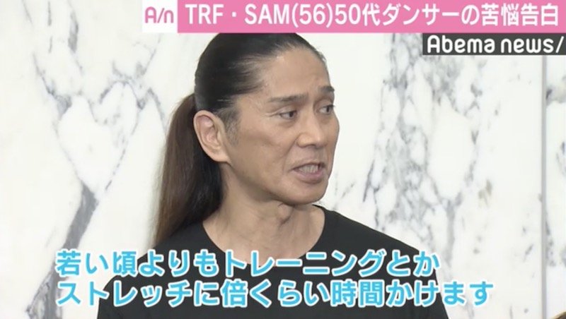 TRF・SAM、50代ダンサーの苦悩告白「踊るのは大変」 | 国内 | ABEMA TIMES