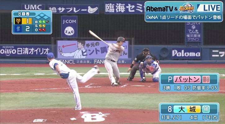 横浜DeNA・パットン、昨日退場の鬱憤を晴らす“怒りの154km”斬り 鬼気迫る快投！ | 野球 | ABEMA TIMES
