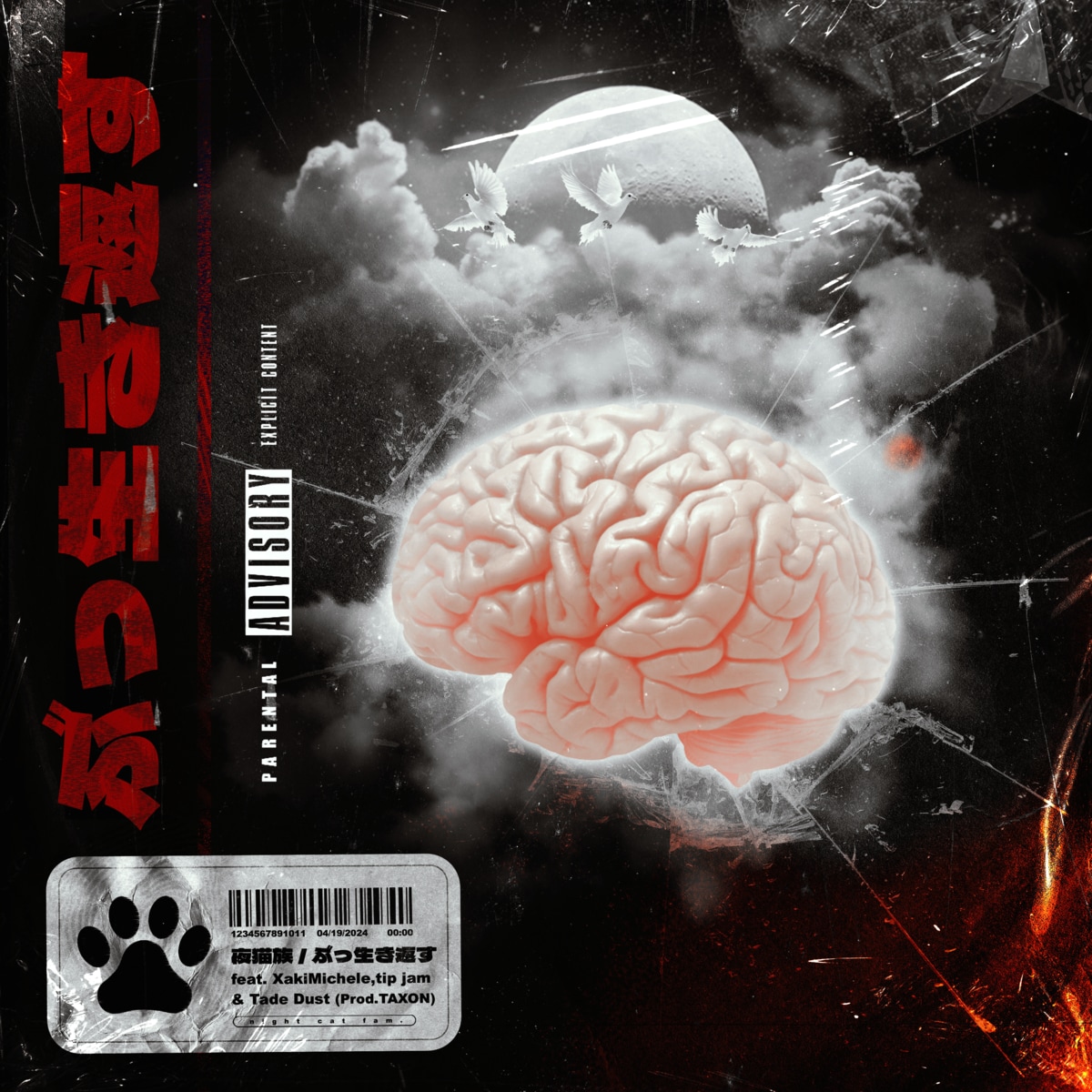 夜猫族名義初となるシングル "ぶっ生き返す feat. XakiMichele, tip jam & Tade Dust (prod. TAXON) がリリース。 | HIPHOP ...