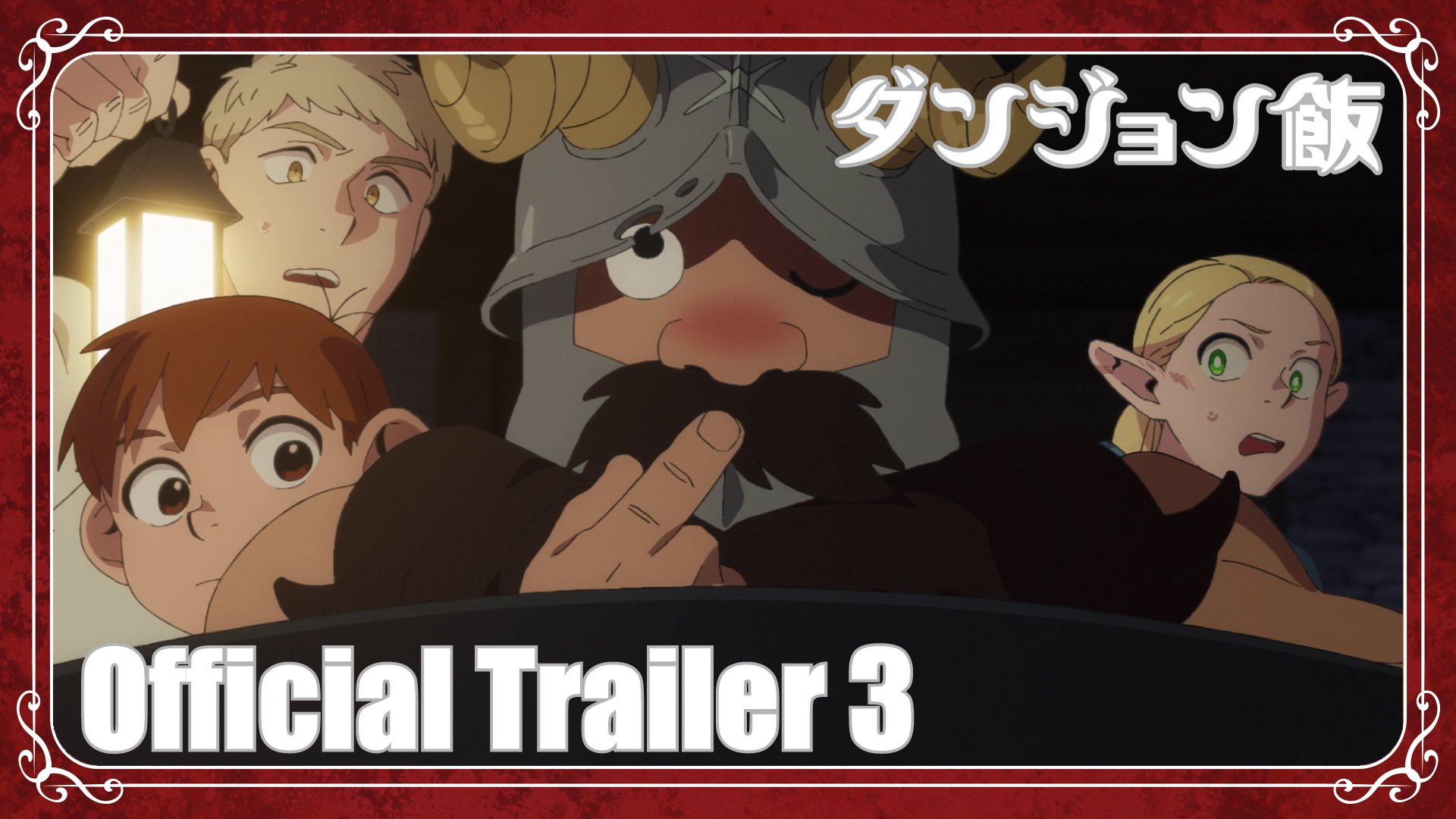 アニメ『ダンジョン飯』第2シーズン開始に向け、最新キービジュアル・PVが公開に | アニメ | ABEMA TIMES | アベマタイムズ