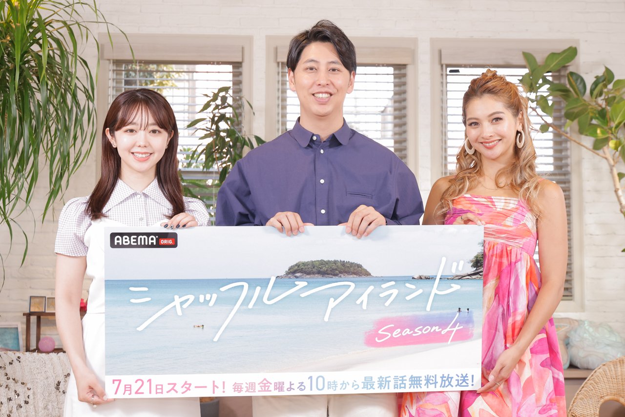 『シャッフルアイランド Season4』放送決定！ゆきぽよが恋愛番組MCに初挑戦 | 恋愛 | ABEMA TIMES | アベマタイムズ