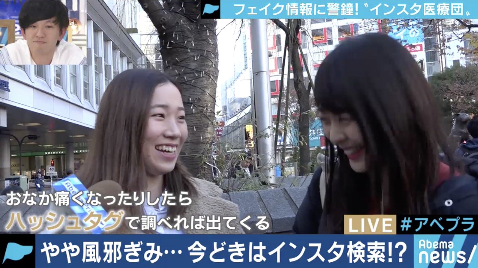 【写真・画像】若者の間で”検索ツール”化したインスタ、「ワクチンの毒素が癌の原因になる」などのフェイク医療情報も 1枚目 | 経済・IT | ABEMA TIMES | アベマタイムズ