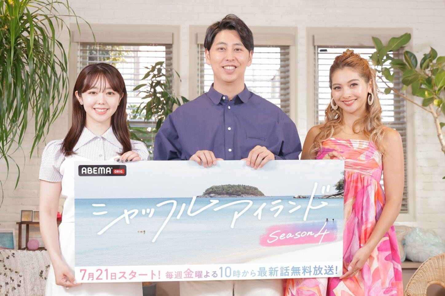 『シャッフルアイランド Season4』放送決定！ゆきぽよが恋愛番組MCに初挑戦 | 恋愛 | ABEMA TIMES | アベマタイムズ