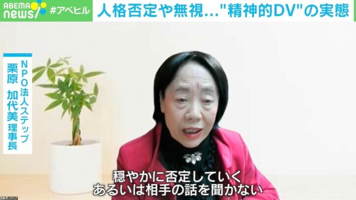 【写真・画像】「福神漬けが無い」ささいなきっかけで…無視、話を聞かない“サイレントモラハラ”も精神的DVに 2枚目 | 国内 | ABEMA TIMES | アベマタイムズ