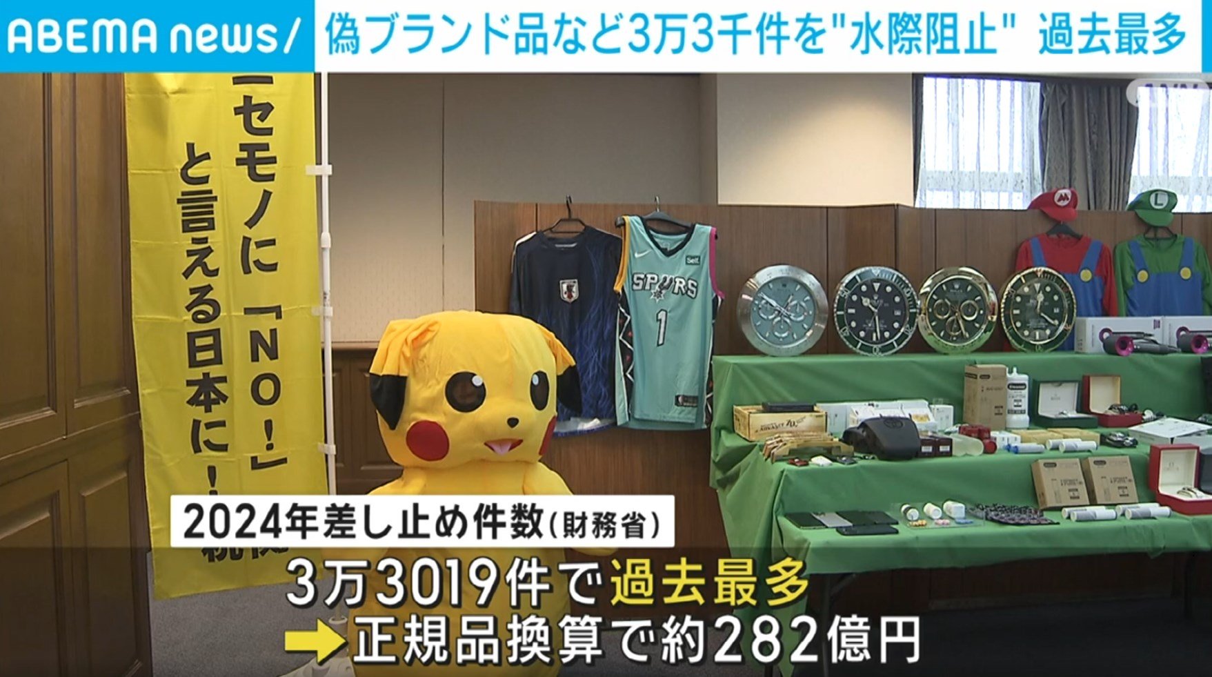 【写真・画像】税関の偽ブランド品差し止め件数が過去最多 価格換算282億円相当 2枚目 | 国内 | ABEMA TIMES | アベマタイムズ
