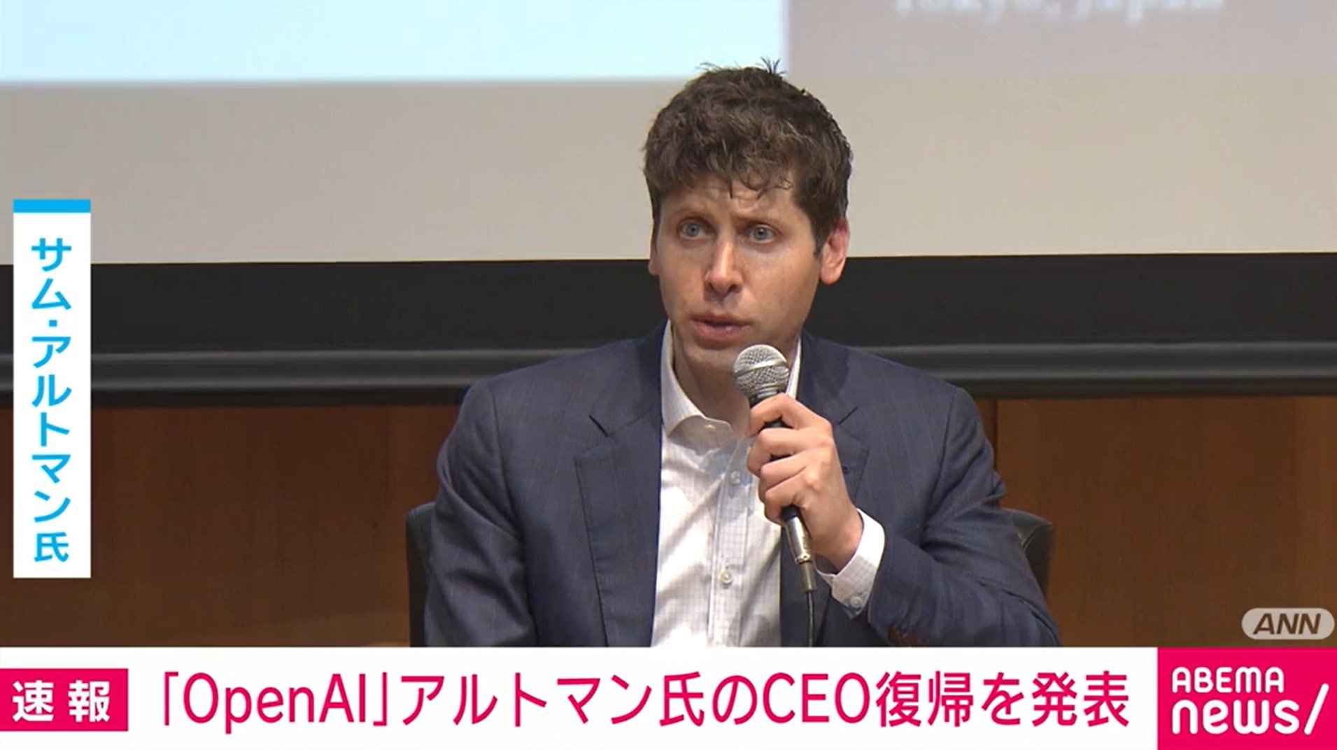 ChatGPTを運営する「オープンAI」 サム・アルトマン氏のCEO復帰を発表 | 経済・IT | ABEMA TIMES | アベマタイムズ