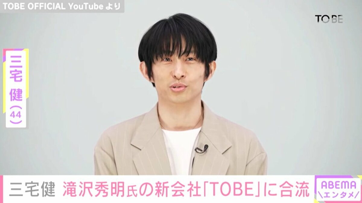 【芸能】元V6の三宅健さん、滝沢秀明さんが設立したTOBEでの新たな活動に本人が熱望！ : ニュー速タイムズ