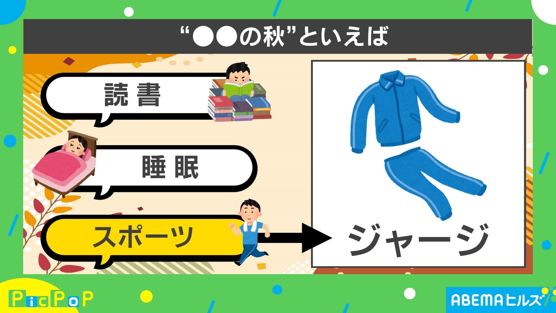 ニューバランスの新ジャージはジャケット！？ カジュアルにもビジネスにもフィットするスペックとは？ | 話題 | ABEMA TIMES | アベマタイムズ