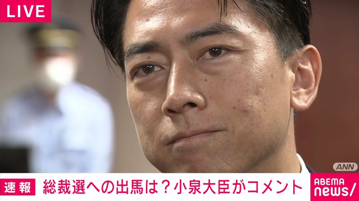 小泉進次郎農水大臣、石破茂総理の辞任に「敬意を表したいと思う」自民党総裁選への出馬は態度保留「今後判断をしたい」 | 政治 | ABEMA ...