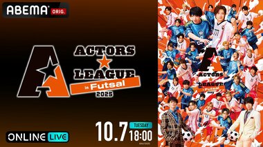 【ABEMA】韓国ラブコメを全話無料配信 『シークレット・ガーデン』『ピノキオ』など10月のラインナップを発表 | VISIONS（ビジョンズ）