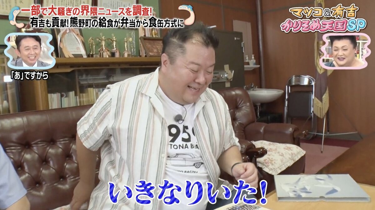 【写真・画像】有吉弘行の“卒アル写真”が可愛すぎ ブラマヨ小杉「この顔が憎たらしいこと言うなんて」 3枚目 | バラエティ | ABEMA ...