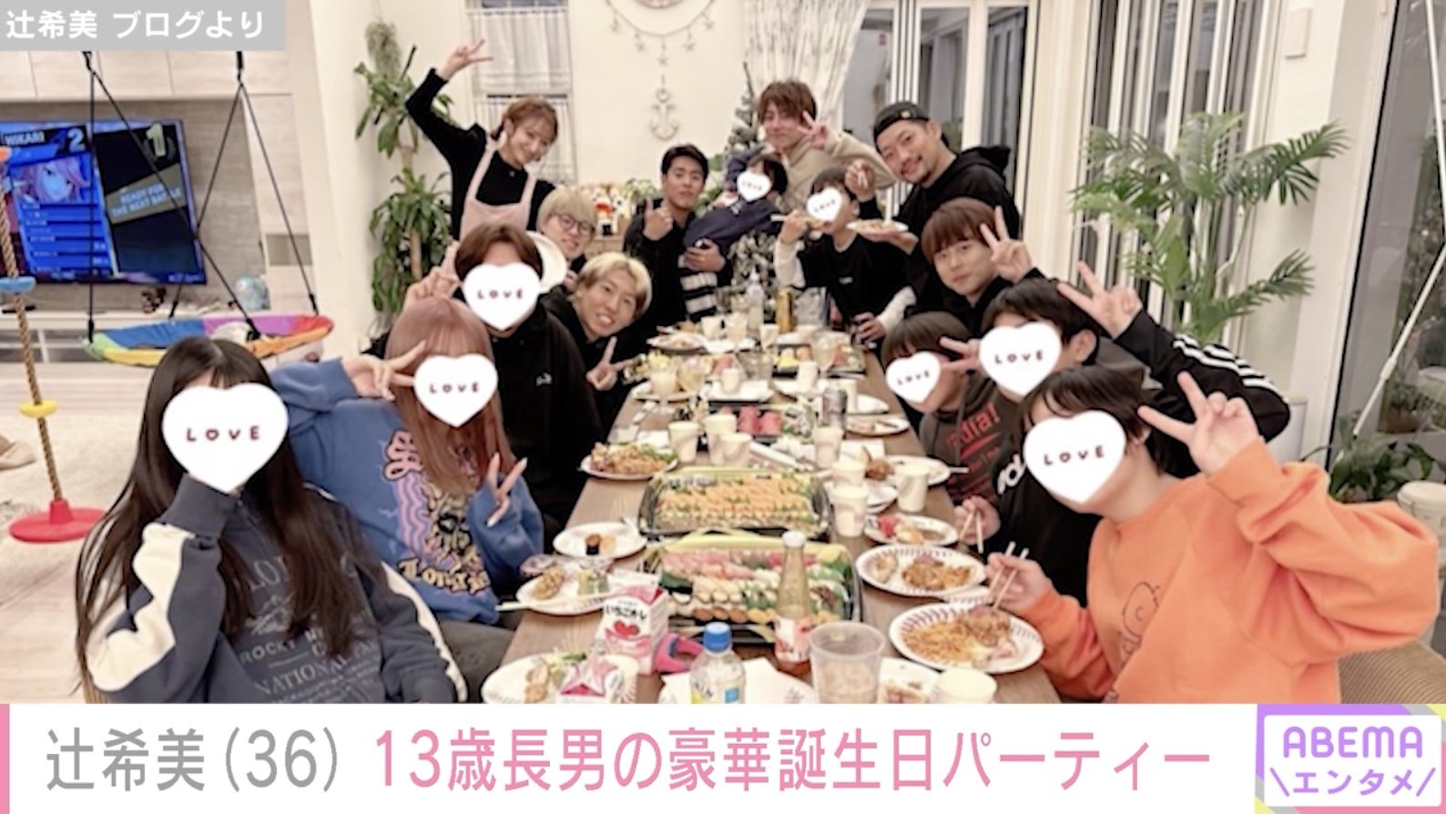 辻希美、13歳長男の豪華誕生日パーティーを開催 人気YouTuberグループも参加 | エンタメ総合 | ABEMA TIMES | アベマタイムズ