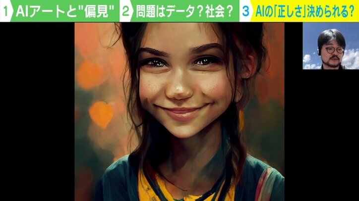【写真】AIアートが「偏見」？ CEOは男性ばかり…人種や性別の偏りは「社会に流通する情報」を反映か | 国内 | ABEMA TIMES