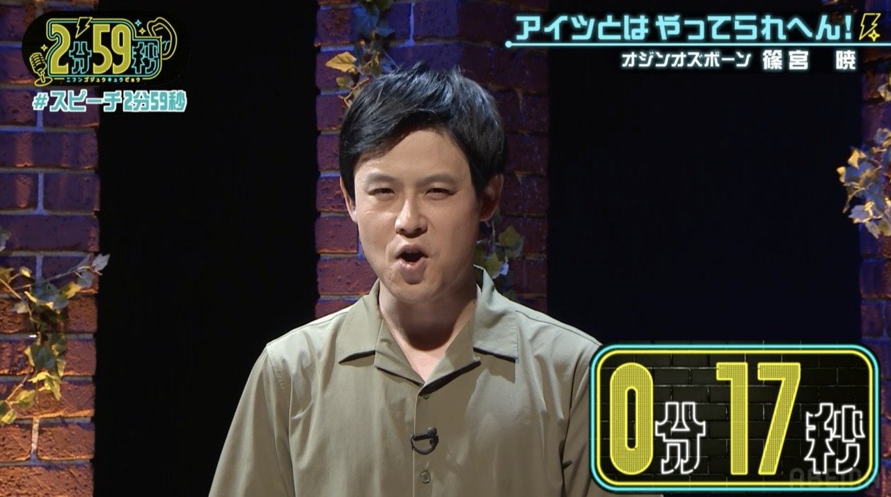 オジンオズボーン篠宮、年内で芸能界引退予定の相方・高松にメッセージ「辞めんといてくださいー！」 | バラエティ | ABEMA TIMES | アベマタイムズ