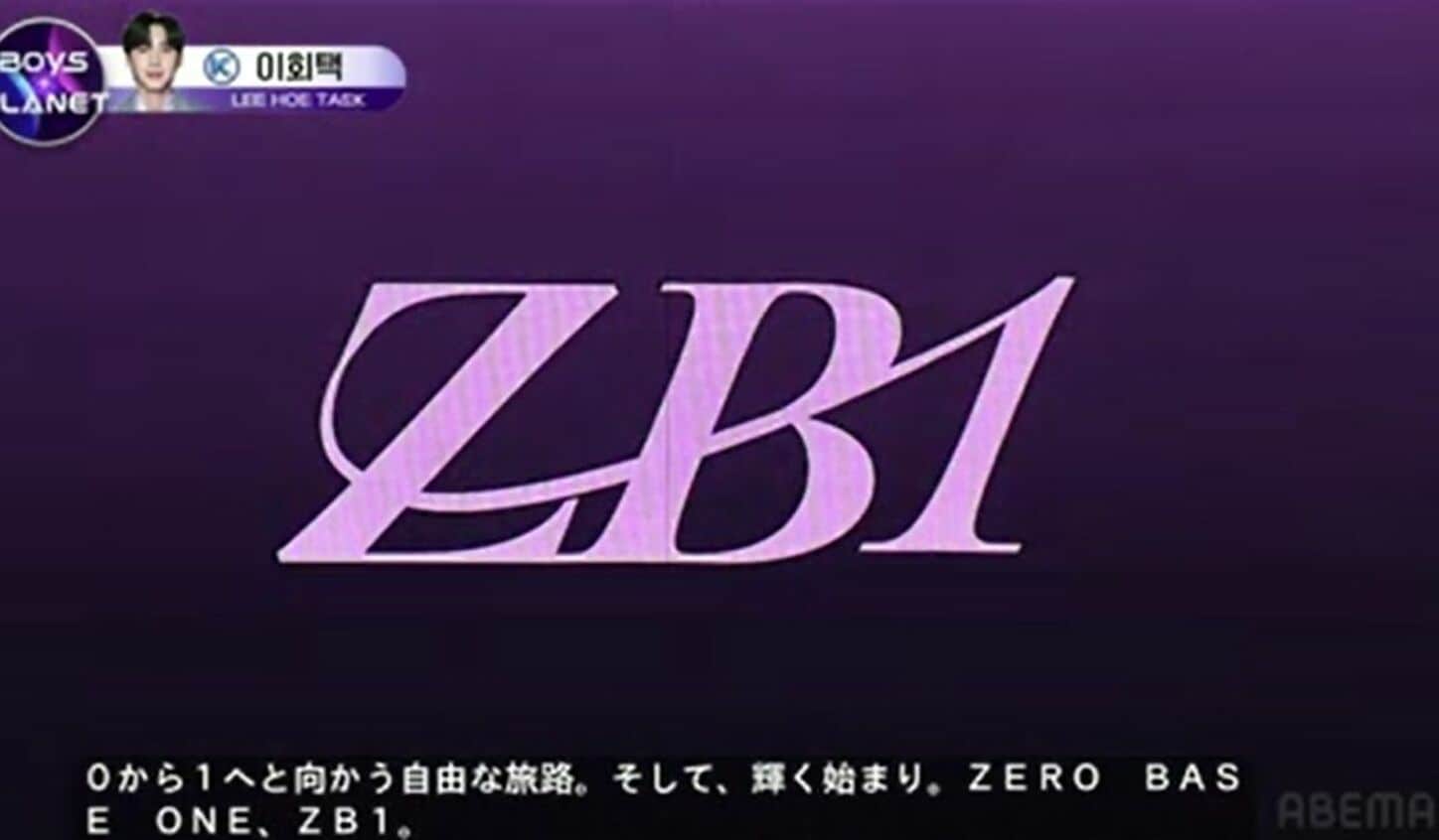 ZB1（ゼロベースワン／ゼベワン）、メンバー9名のプロフィール紹介、『BOYS PLANET』（ボイプラ）から誕生 | K-POP | ABEMA TIMES | アベマタイムズ