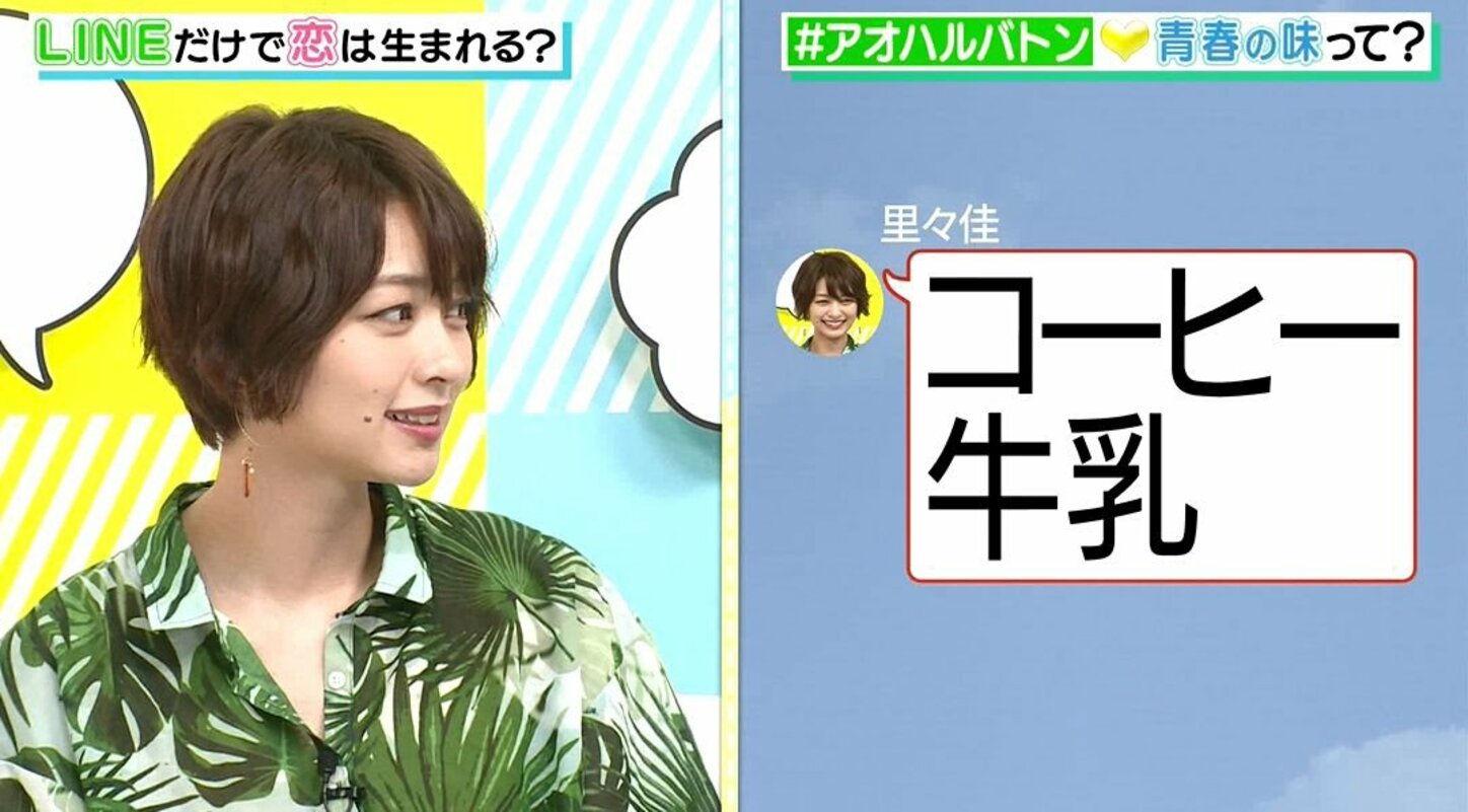 【写真・画像】モデル里々佳、ファーストキスはコーヒー牛乳の味！？「観覧車の中で…」 1枚目 | ニュース | ABEMA TIMES | アベ ...