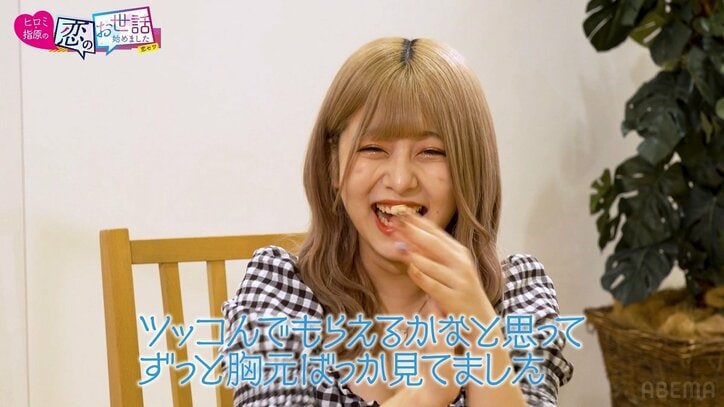 「目のやり場が…」バーレスクダンサー、谷間全開で合コンに登場！ 前かがみの際どい姿勢にヒロミ困惑 | バラエティ | ABEMA TIMES | アベマタイムズ