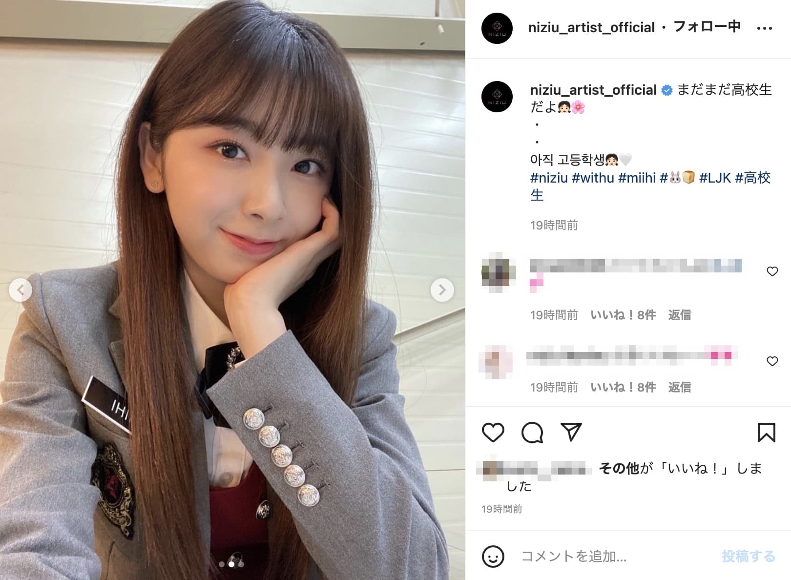 NiziU・ミイヒのキュートな制服姿にファン悶絶「天才的に可愛い」「女の子の憧れ」 | 話題 | ABEMA TIMES