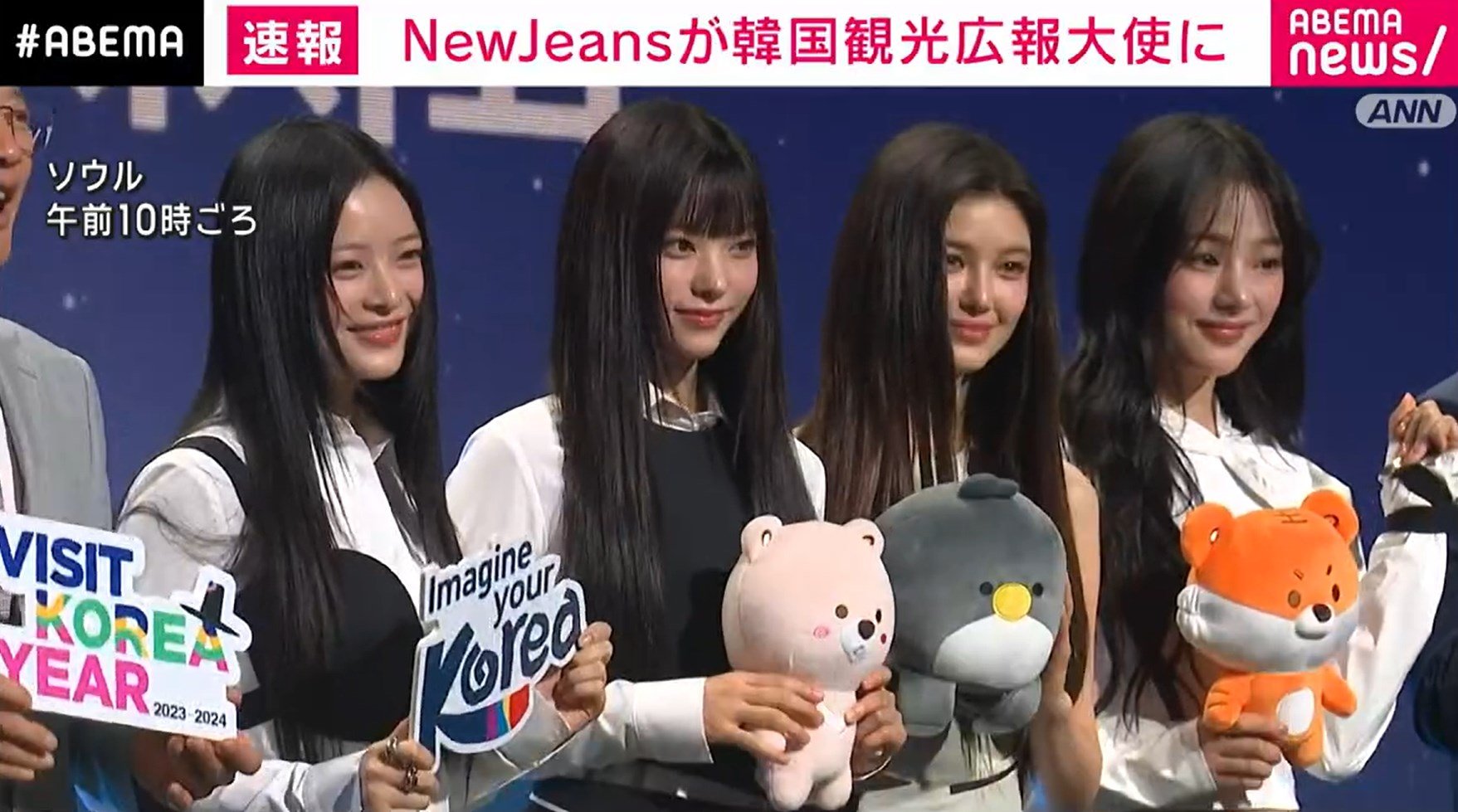 【写真・画像】NewJeans 韓国政府の「観光名誉広報大使」に就任 1枚目 | 国際 | ABEMA TIMES | アベマタイムズ