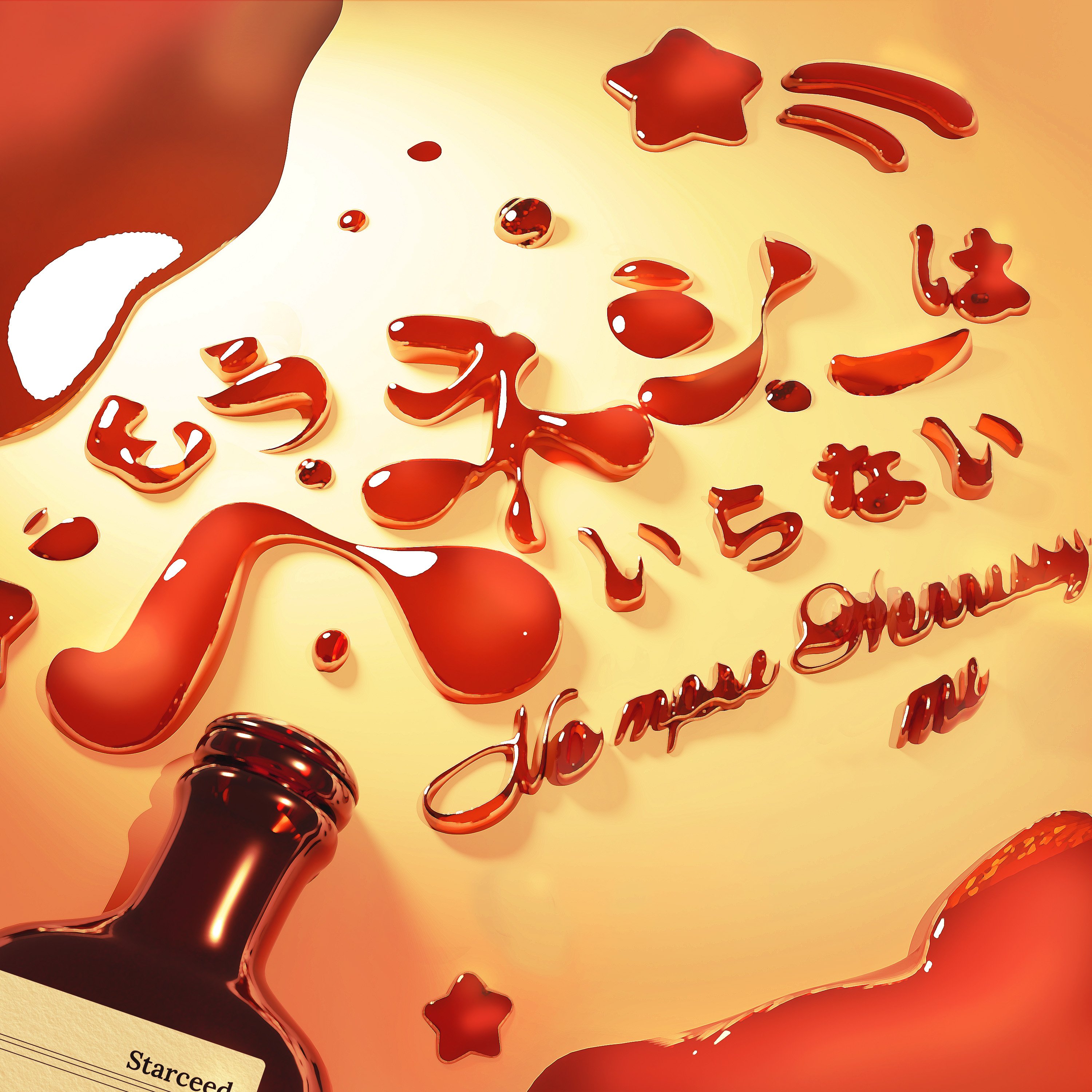 TikTokで話題のStarceedが、デビューシングルを発表！ 「もうヘネシーはいらない」配信スタート！ | ニュース | ABEMA TIMES | アベマタイムズ