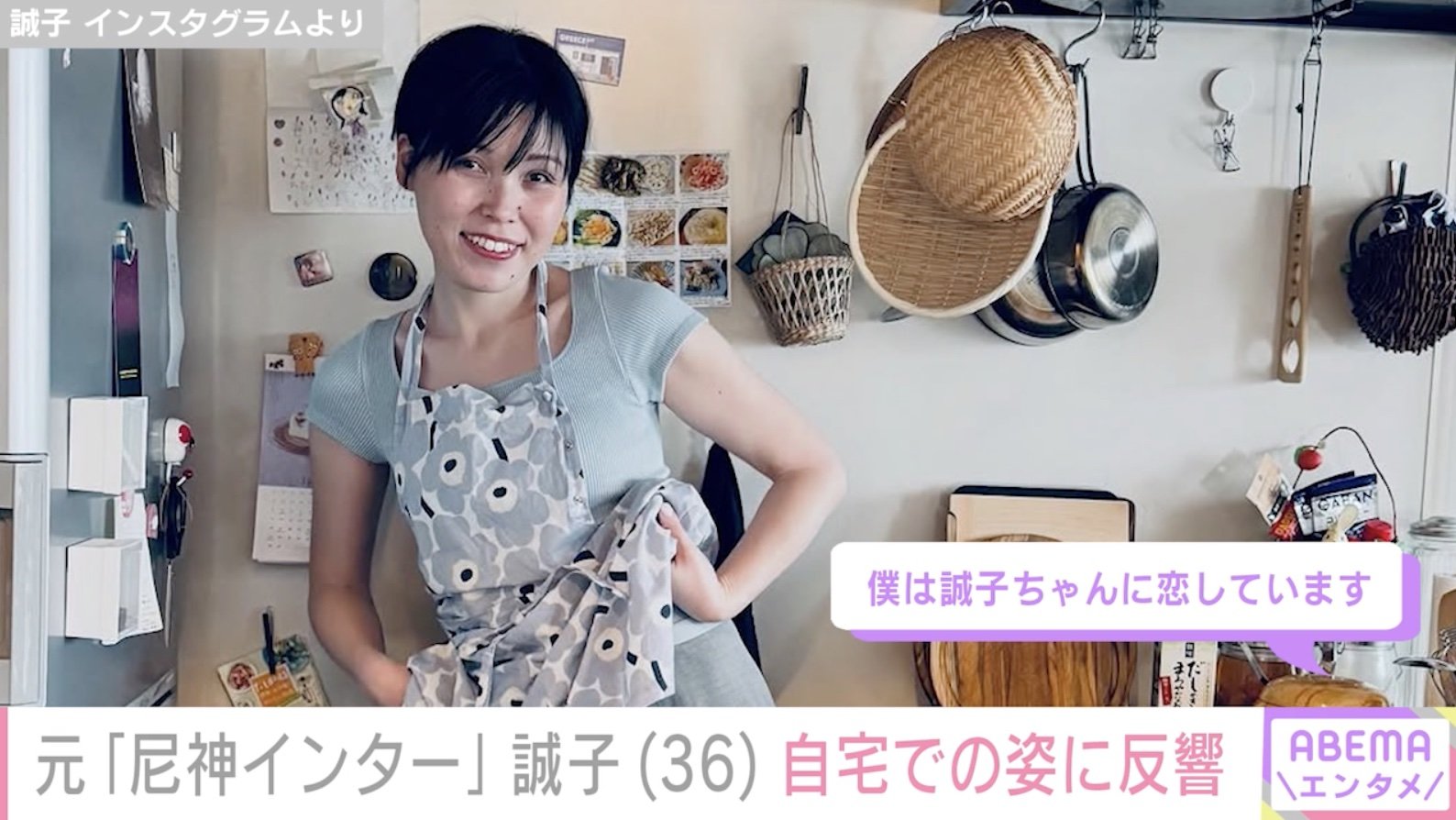 20kg減量&金髪が話題 元尼神インター・誠子、自宅キッチンやリビングで撮影した姿に反響「僕は誠子ちゃんに恋しています」 | エンタメ総合 | ABEMA TIMES | アベマタイムズ