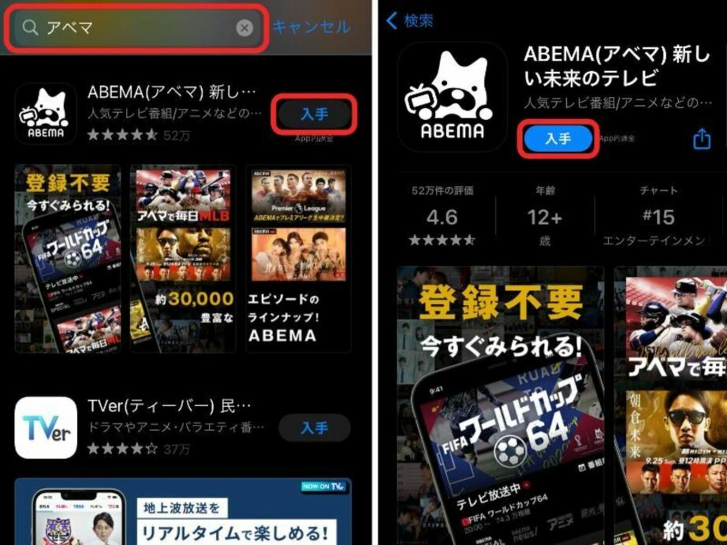 ブンデスリーガをABEMAで見る方法｜料金は無料？見逃し配信はある？視聴方法まとめ | ブンデスリーガ | ABEMA TIMES | アベマタイムズ