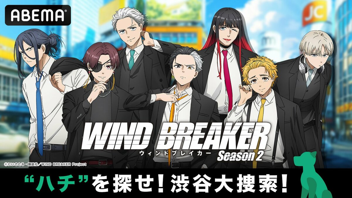 'WIND BREAKER' Real Search Event in Shibuya! All 25 Episodes of the ...