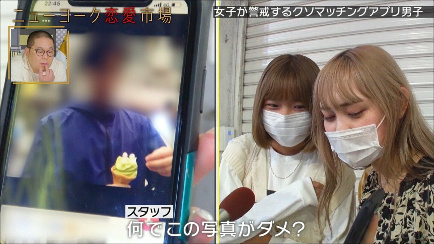 「なにがあかんの？」マッチングアプリの“NGなプロフ写真”にニューヨーク屋敷が驚き | バラエティ | ABEMA TIMES