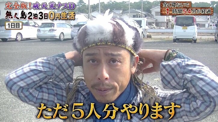 【写真・画像】よゐこが明かす“ナスd”の破天荒すぎる素顔「ガラスなかったら傷害事件」 1枚目 バラエティ Abema Times