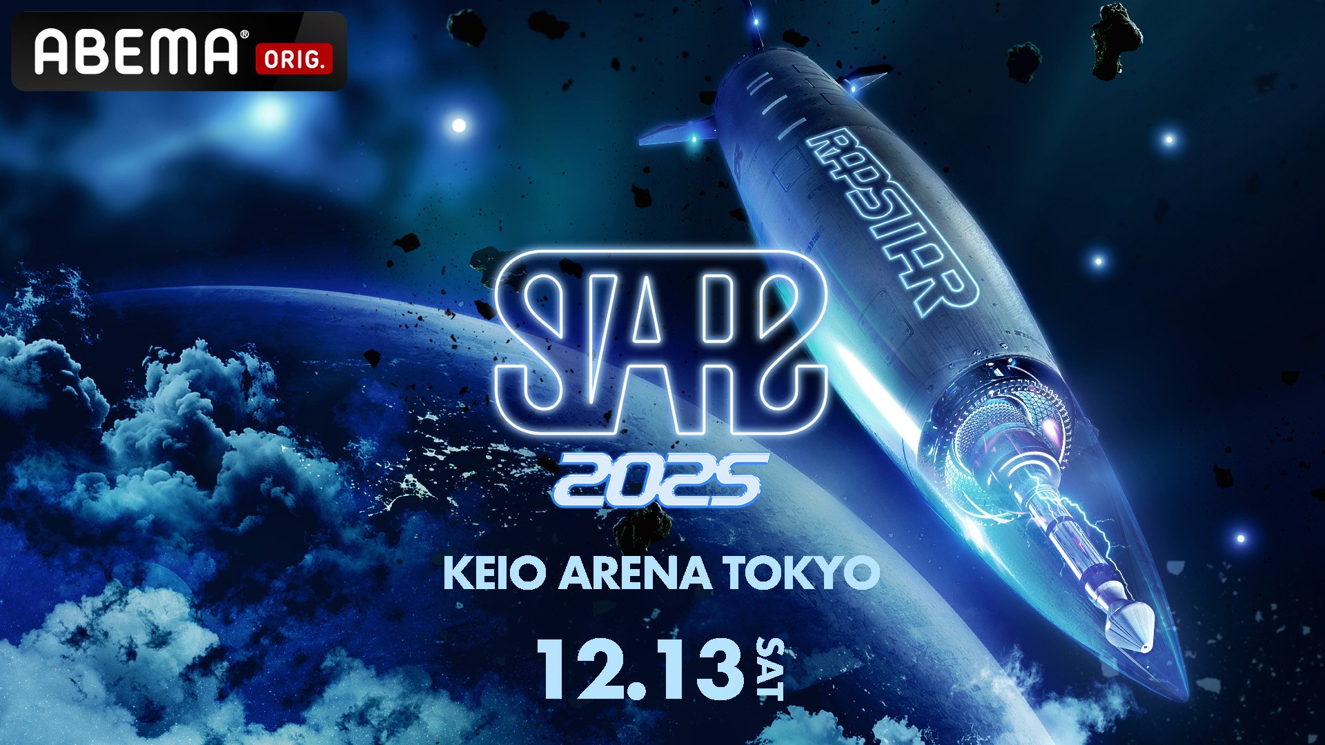 【ABEMA】次世代ラッパー発掘『RAPSTAR 2025』によるHIPHOPイベント『STARZ 2025』開催決定…昨年優勝者Kohjiyaが第一弾出演者に | VISIONS（ビジョンズ）