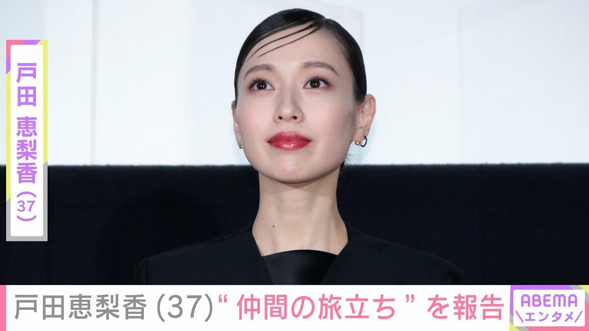 【写真・画像】戸田恵梨香（37）、ドラマ『コード・ブルー』で使用されていたヘリとの別れを惜しむ「最後に乗せてもらっちゃった」 1枚目 | エンタメ総合 | ABEMA TIMES | アベマタイムズ