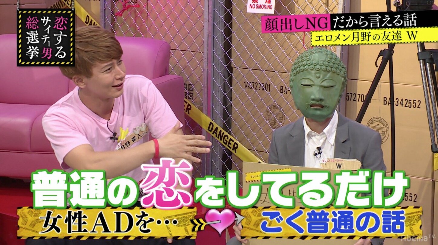 タレントそっちのけで女性を口説く“極悪マネージャー”、顔出しNGで登場 | その他 | ABEMA TIMES