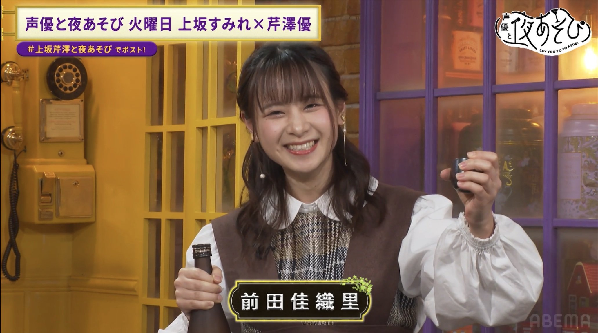 【写真・画像】前田佳織里、“伝説級”のダミヘを披露で上坂すみれ＆芹澤優も興奮「アウトアウト！」 1枚目 | 声優 | ABEMA TIMES | アベマタイムズ