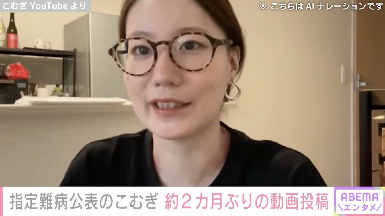 【写真・画像】指定難病・表皮水疱症のYouTuberこむぎ、動画投稿が2カ月出来なかった理由を明かす「心も身体も限界を迎えておりました」 1枚目 | エンタメ総合 | ABEMA TIMES ...