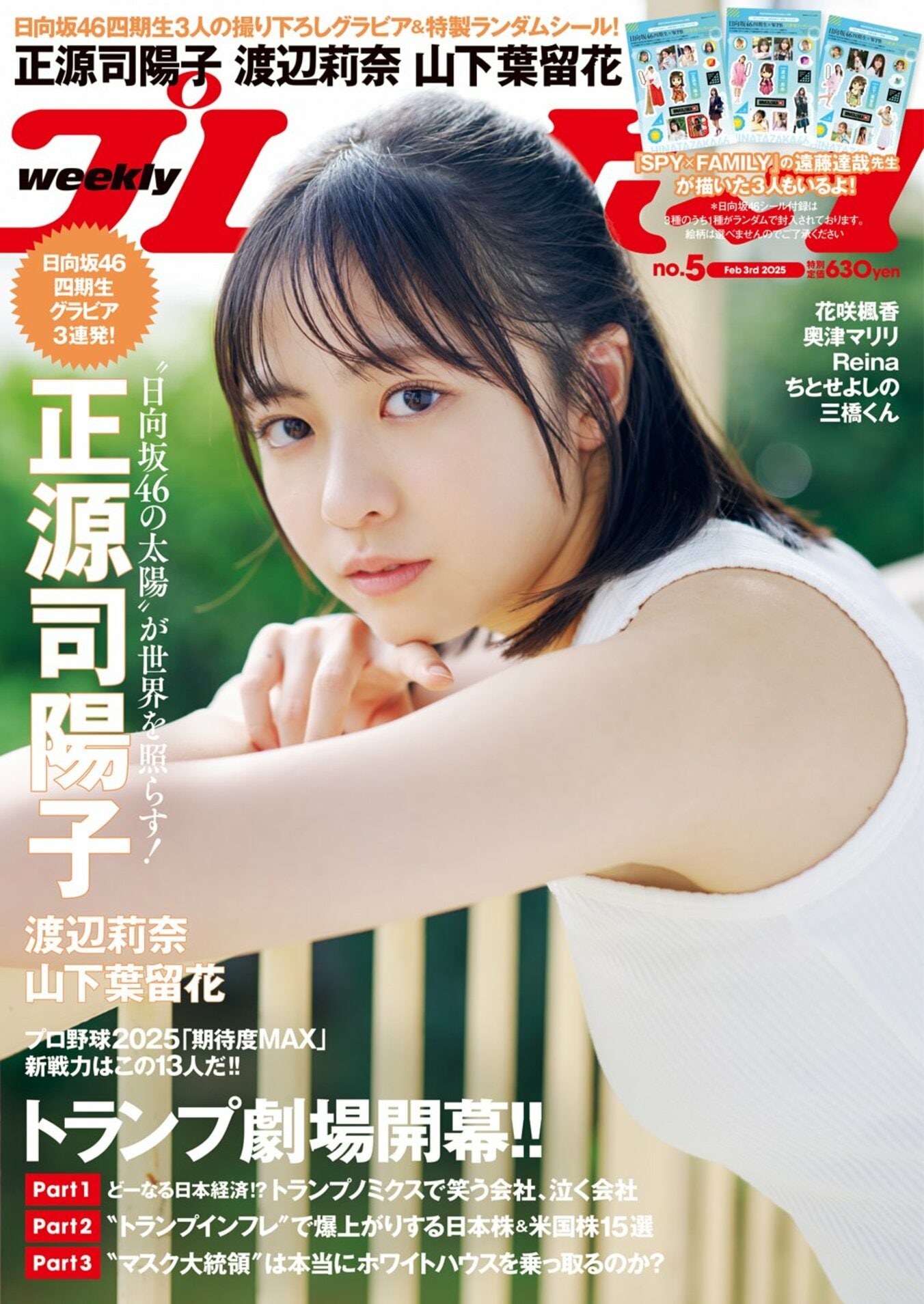 【写真・画像】“親子2代グラドル”三橋くん、『週プレ』で“限界ギリギリ”グラビアを披露 3枚目 | グラビア | ABEMA TIMES | アベマタイムズ