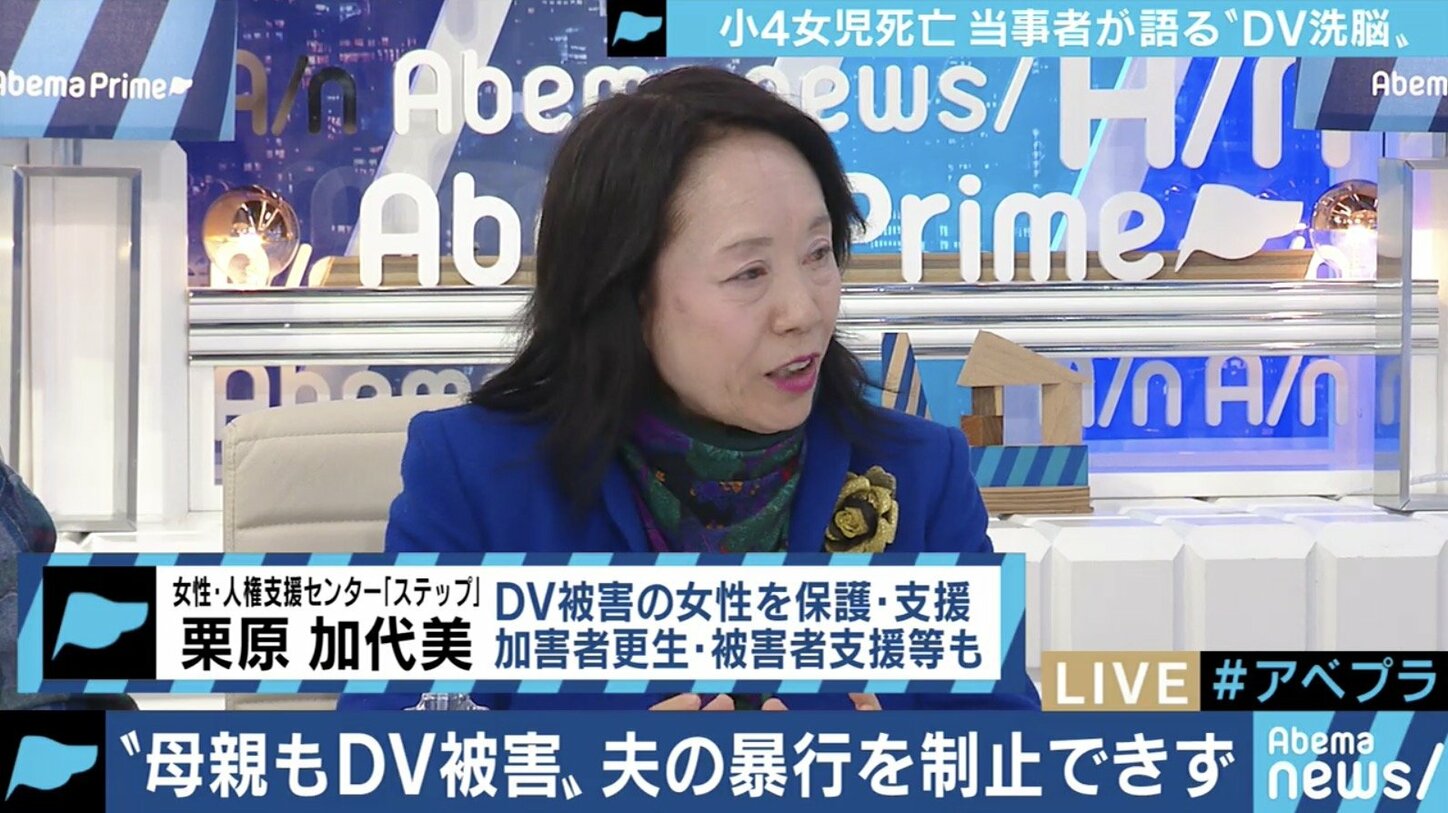 小4女児死亡事件で浮かび上がる夫婦間DV 経験者が明かす”マインドコントロール”状態の恐怖 | 国内 | ABEMA TIMES