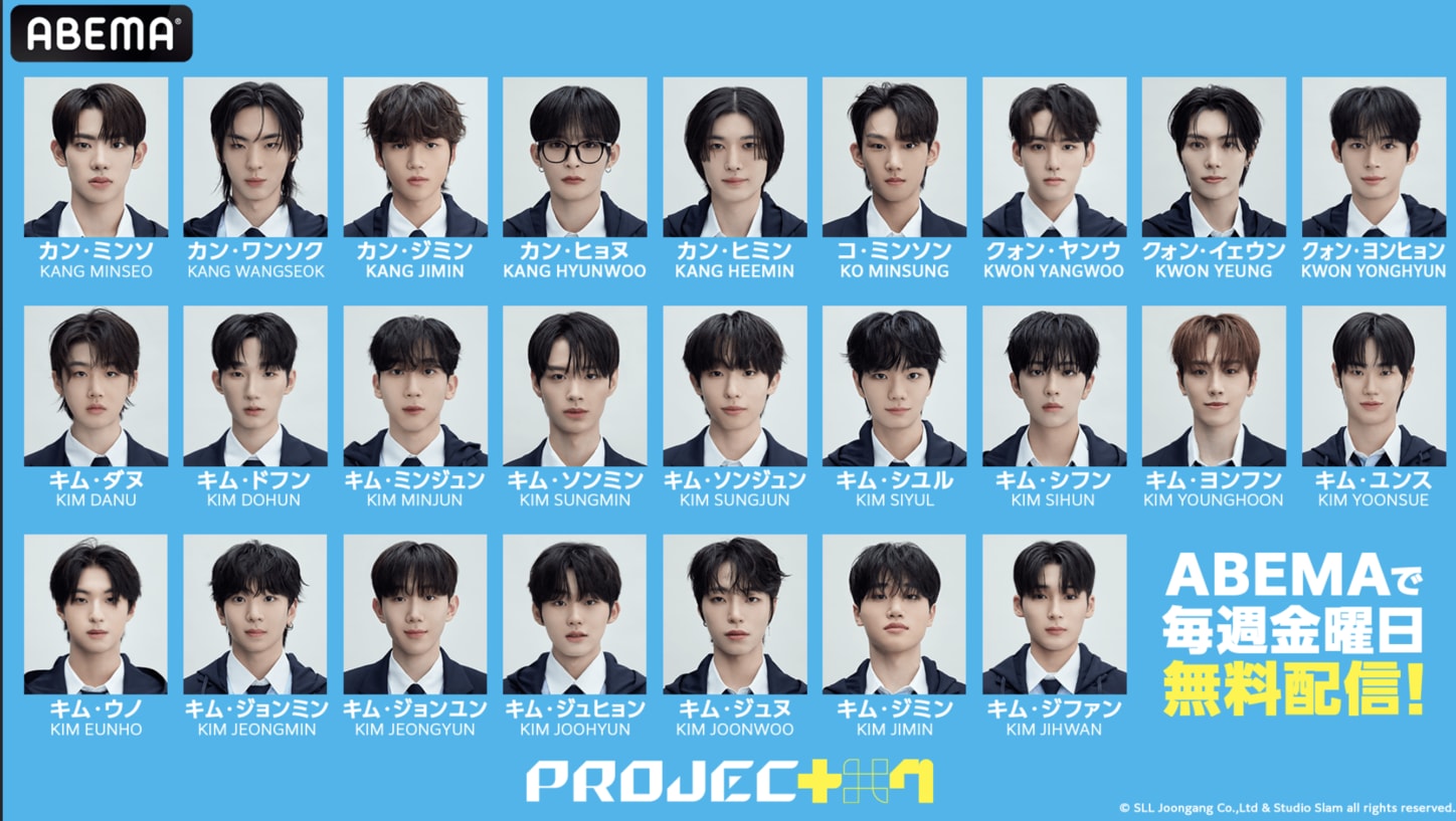 『PROJECT 7』（プジェ）メンバー、最新ランキング＆99名のプロフィールを紹介 | K-POP | ABEMA TIMES | アベマタイムズ