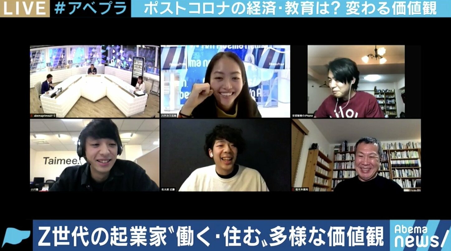 【写真・画像】「ギグワークが当たり前になり、人々が最適化される」Z世代の起業家に聞く“アフターコロナ” 1枚目 | 国内 | ABEMA TIMES | アベマタイムズ