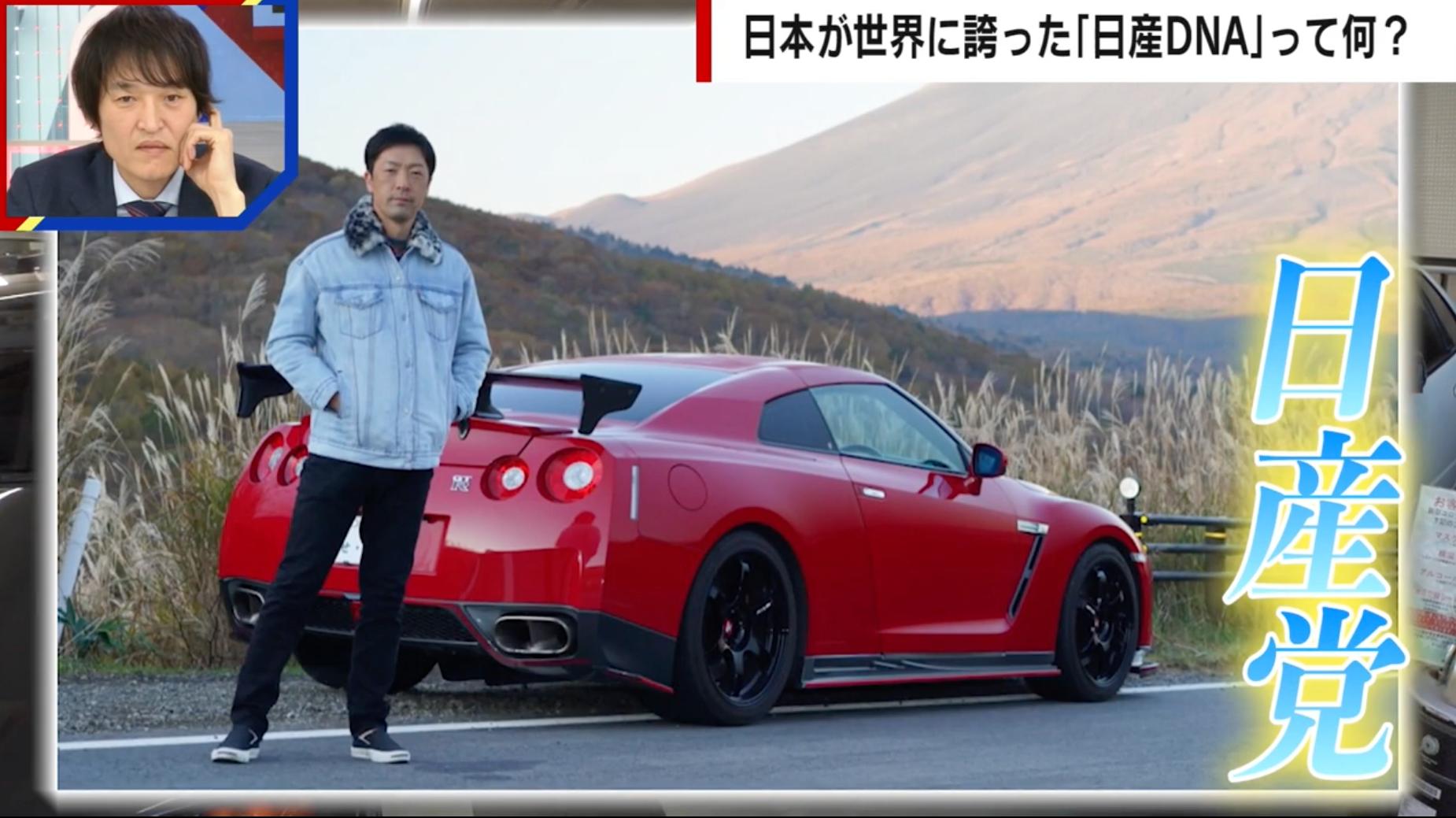 筋金入りの日産党、“GT-Rおじさん”が熱弁「30年前の車も飽きない」 “技術の日産”は復活できるのか | 経済・IT | ABEMA TIMES | アベマタイムズ