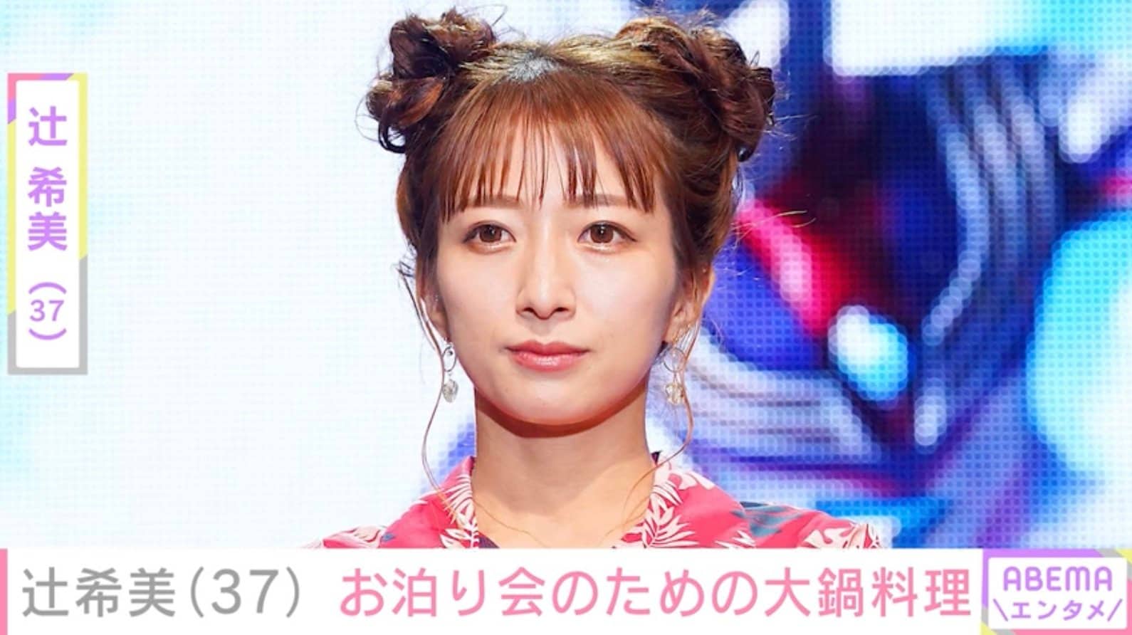 第5子妊娠公表・辻希美（37）、長男の友人らが自宅にお泊り 大鍋料理を振る舞う | エンタメ総合 | ABEMA TIMES | アベマタイムズ