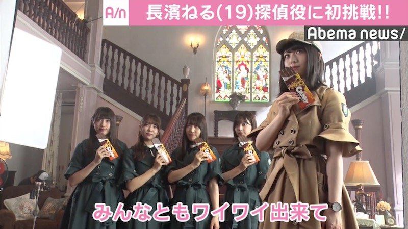 欅坂46長濱ねるが“名探偵”に、CMで探偵役に初挑戦 | 国内 | ABEMA TIMES | アベマタイムズ