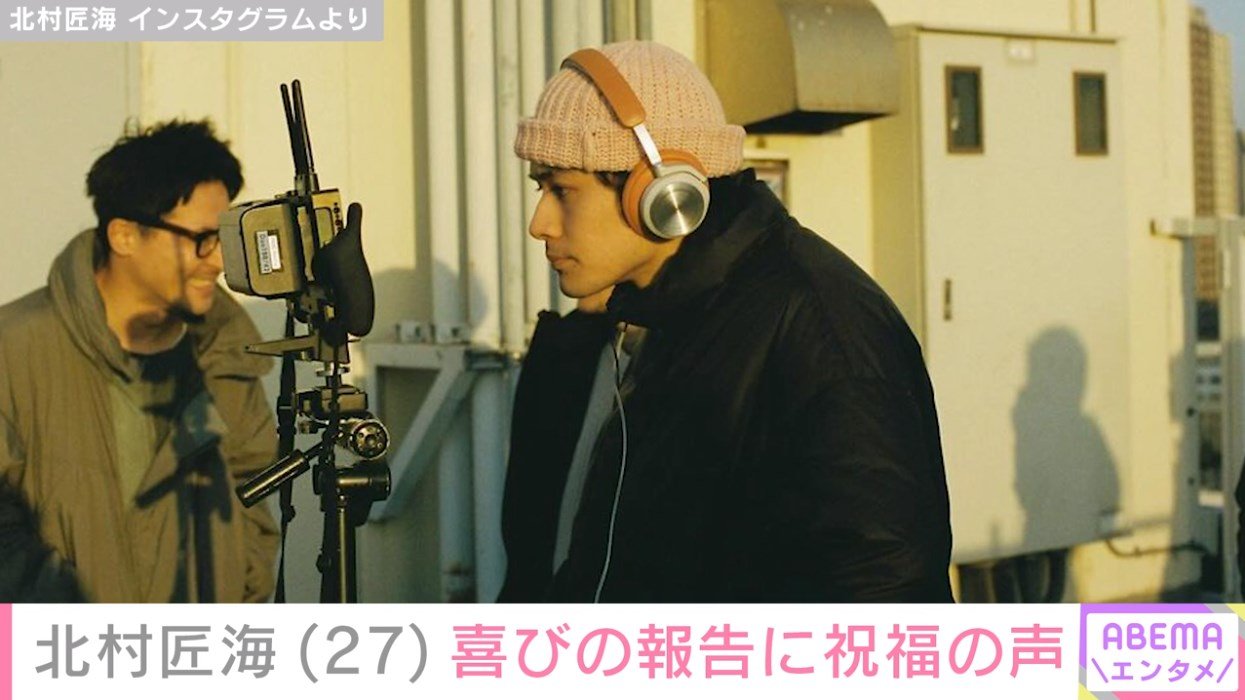 DISH//・北村匠海、喜びの報告「心と愛を忘れずに」 斎藤工・永山瑛太らも祝福 | エンタメ総合 | ABEMA TIMES | アベマタイムズ